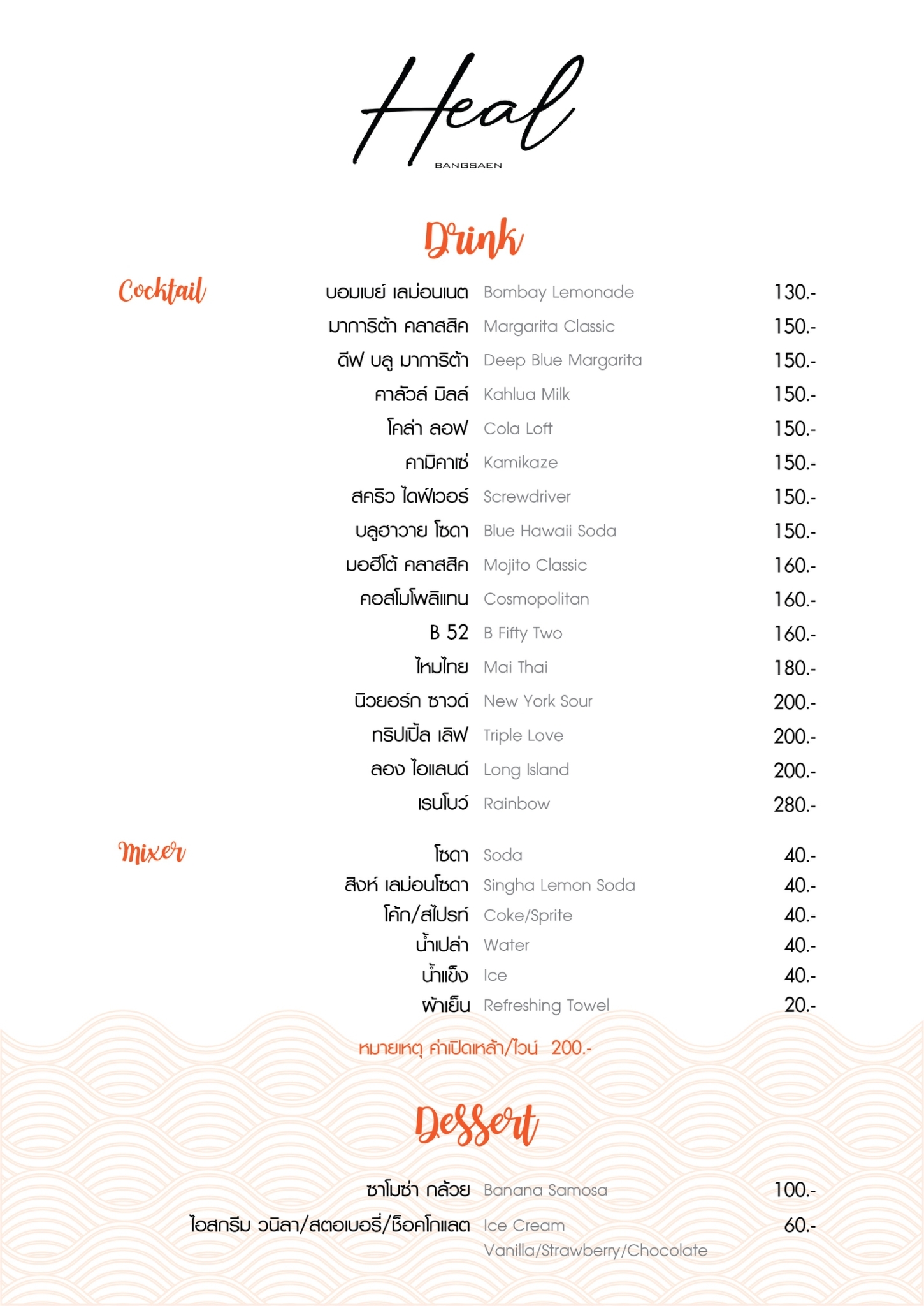 Menu – Heal Bangsaen